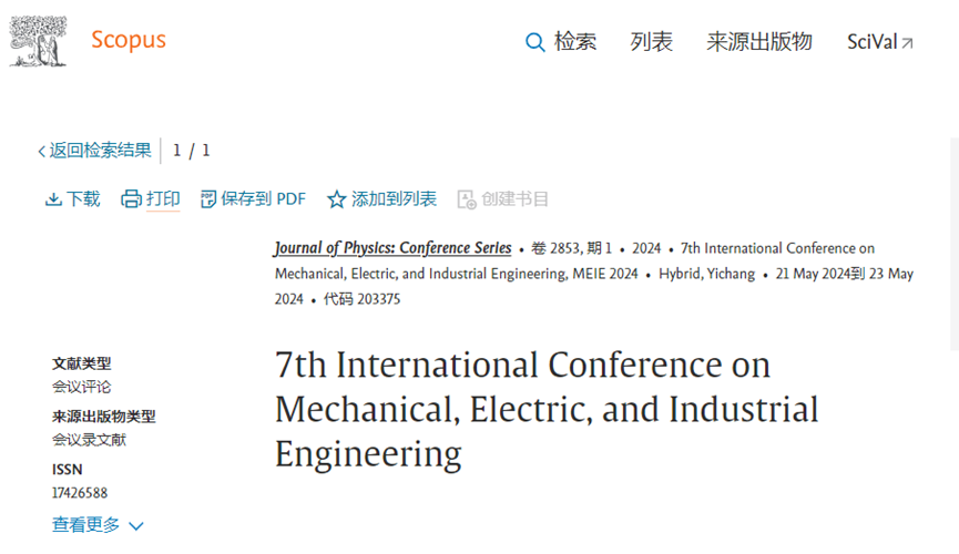 The 8th International Conference on Mechanical, Electric, and Industrial Engineering (MEIE 2025)